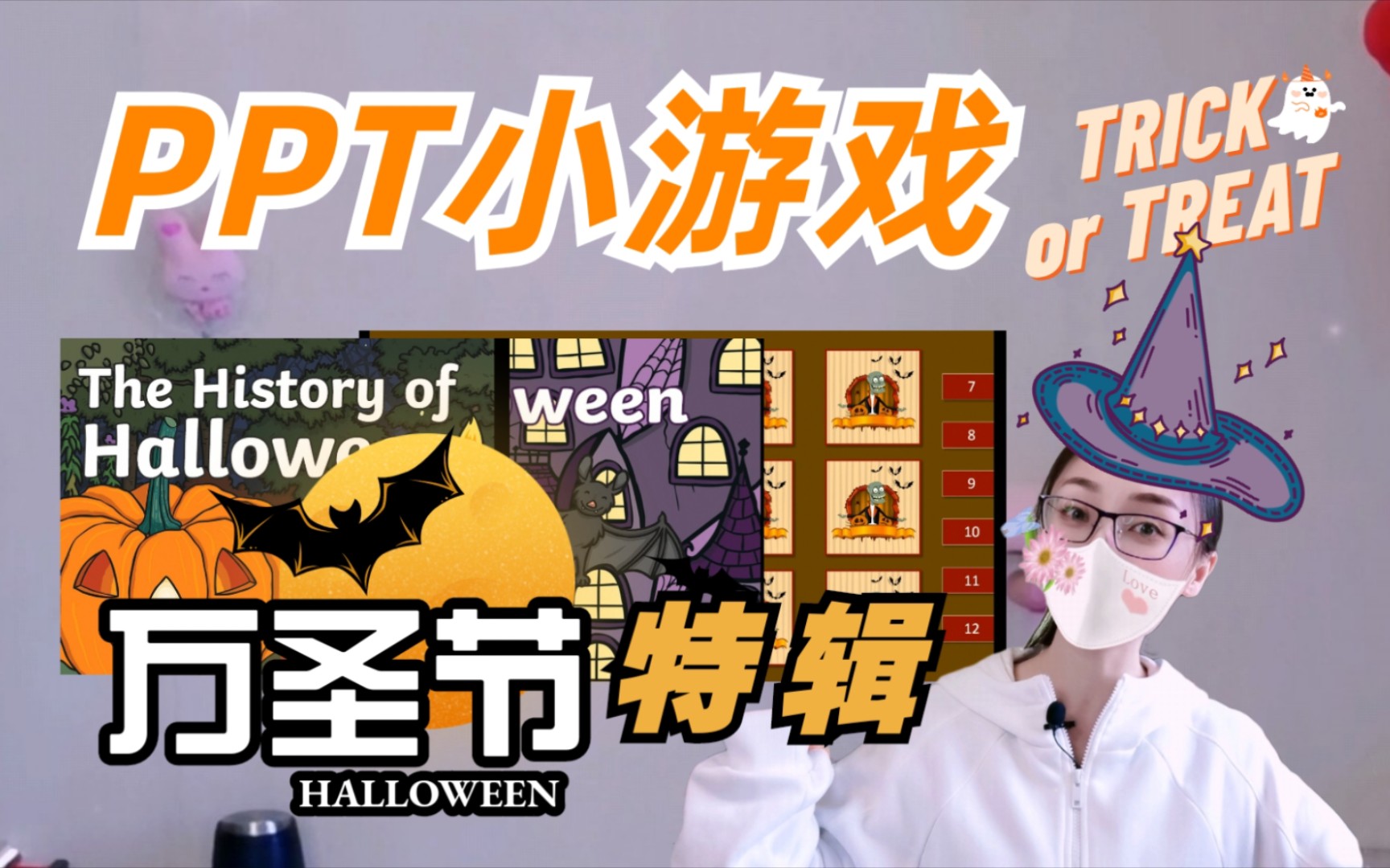 课堂PPT小游戏万圣节知识介绍,网课课件,趣味课堂,英语教学,课件可修改