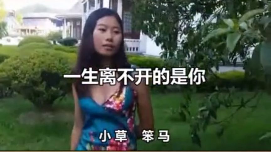 对唱-一生离不开的是你