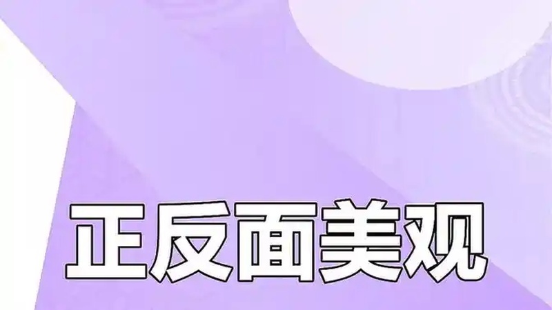 简单棒针花样,正反面都好看