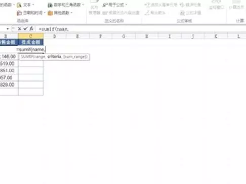 销售提成统计分析_Excel2010高效办公-市场与销售管理