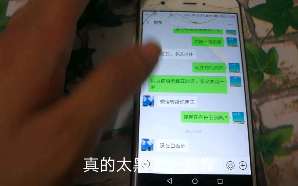 小伙租房,到退房的时候才知道房东每个月都收多水电费