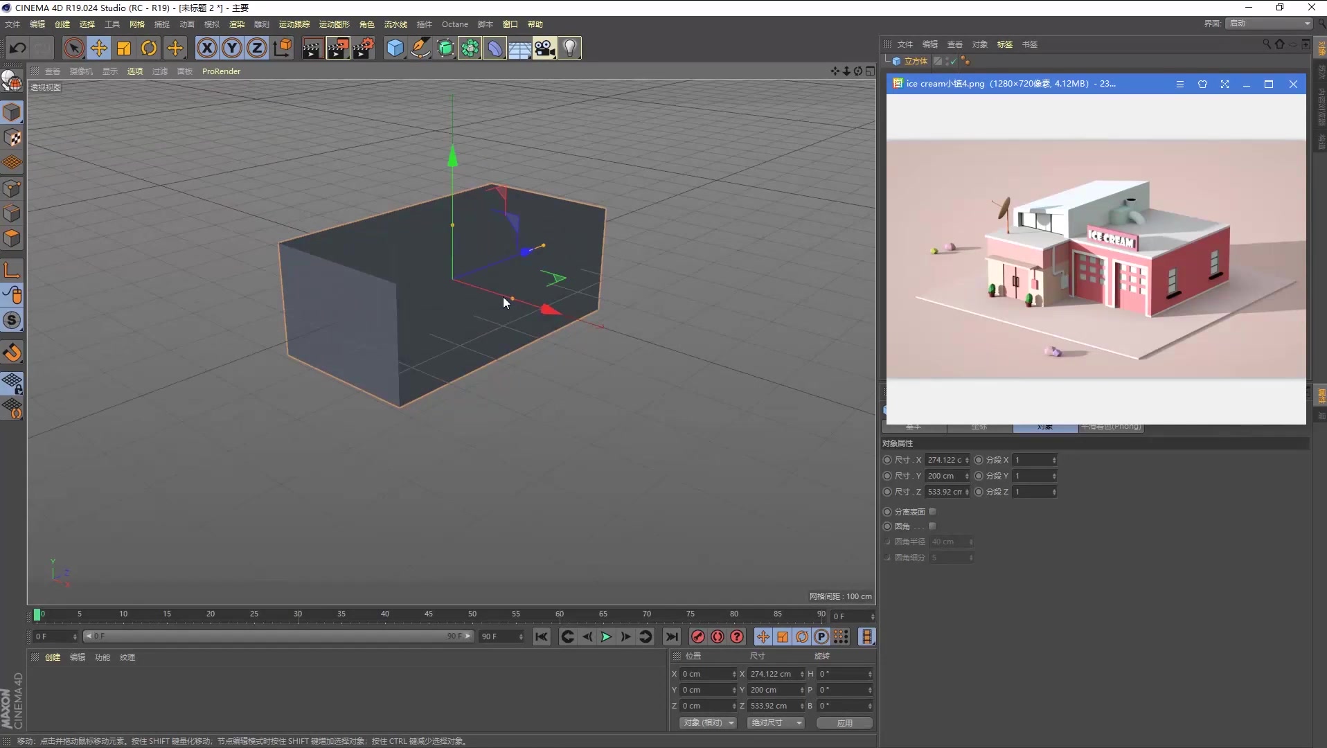 【C4D教程】C4D建模可爱小房子渲染案例01