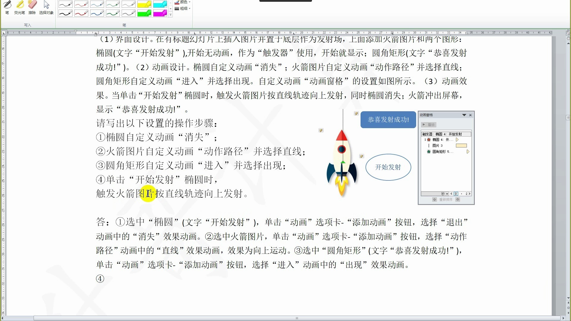 【2025四川/押题卷/密押卷】四川统招专升本计算机基础押题卷备考...