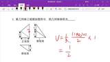高一数学必修二立体几何讲课视频,三视图之秒读锥体体积终极结论一
