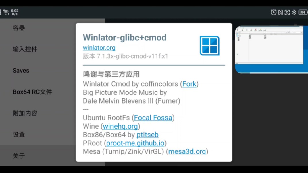 winlator-glibc-cmod版本测试游戏,附带链接下载