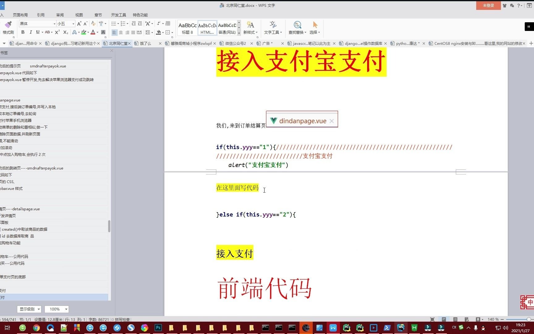 h5和APP实现微信支付,H5和APP实现支付宝支付功能-现成的API只需...