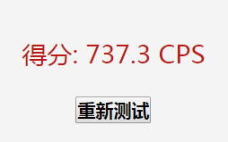 「我的世界」连点器的力量