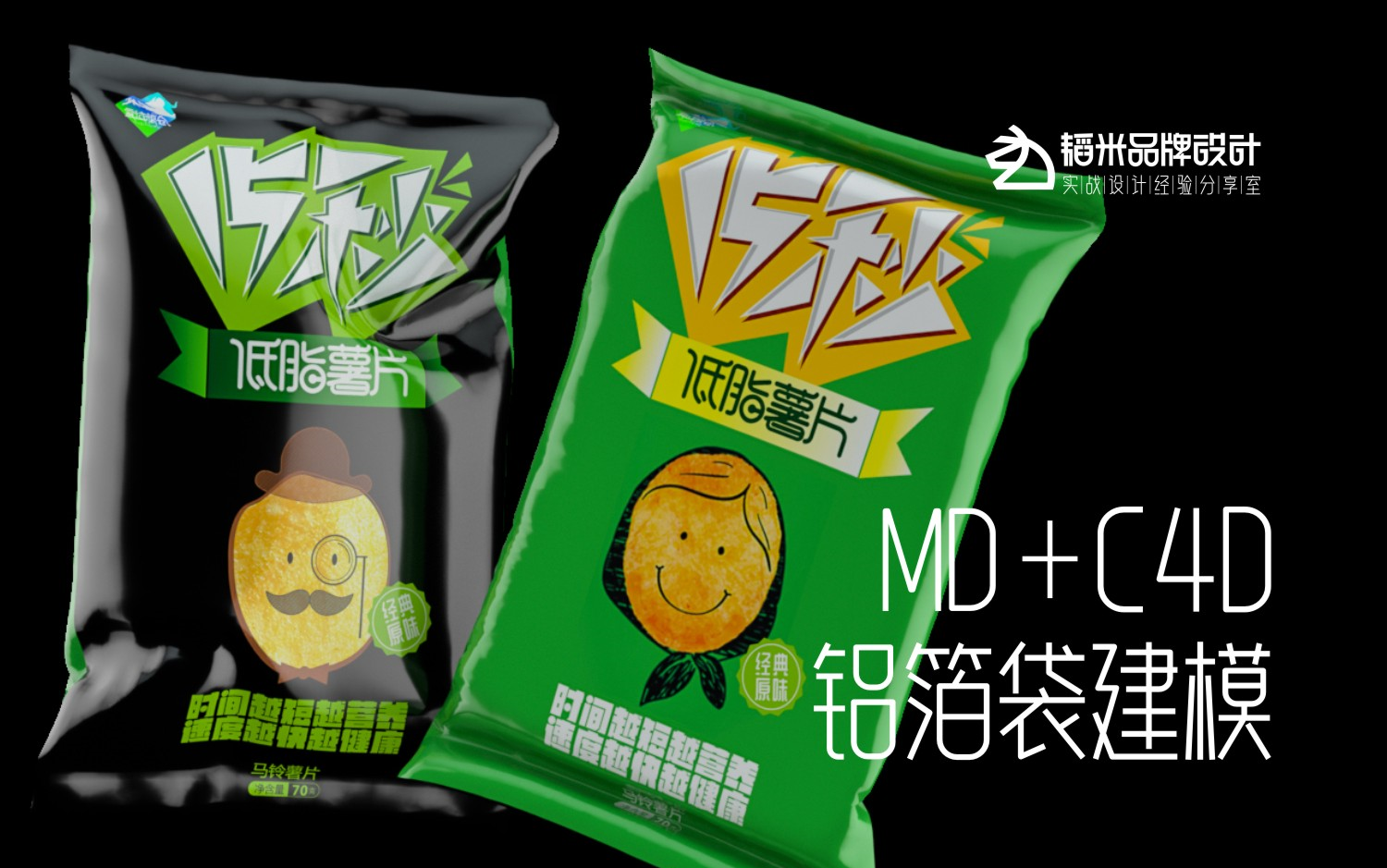 Marvelous Designer(MD)快速制作铝箔袋自封袋包装建模(小白式操作,...