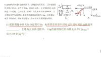 九年级多档位电功率计算题