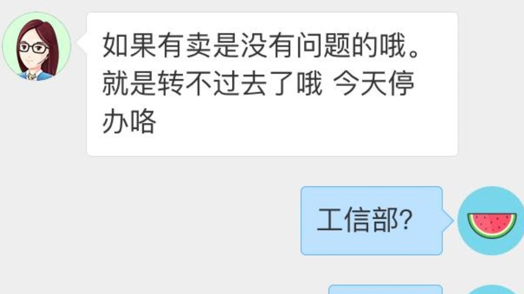 如果你对移动客服说了这三个字会怎样?
