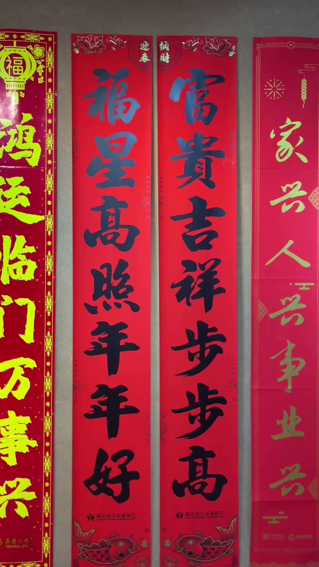 湖北对联定制厂家,银行广告春联大礼包定做,武汉对联生产厂家,广告...