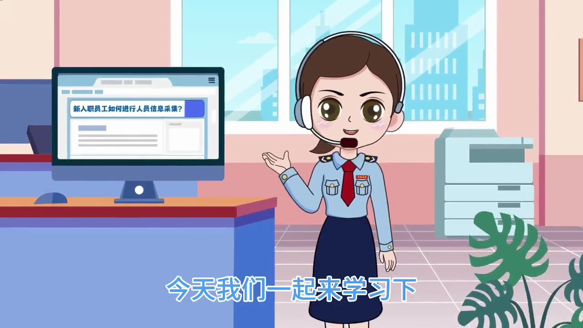 新入职员工如何进行人员信息采集?