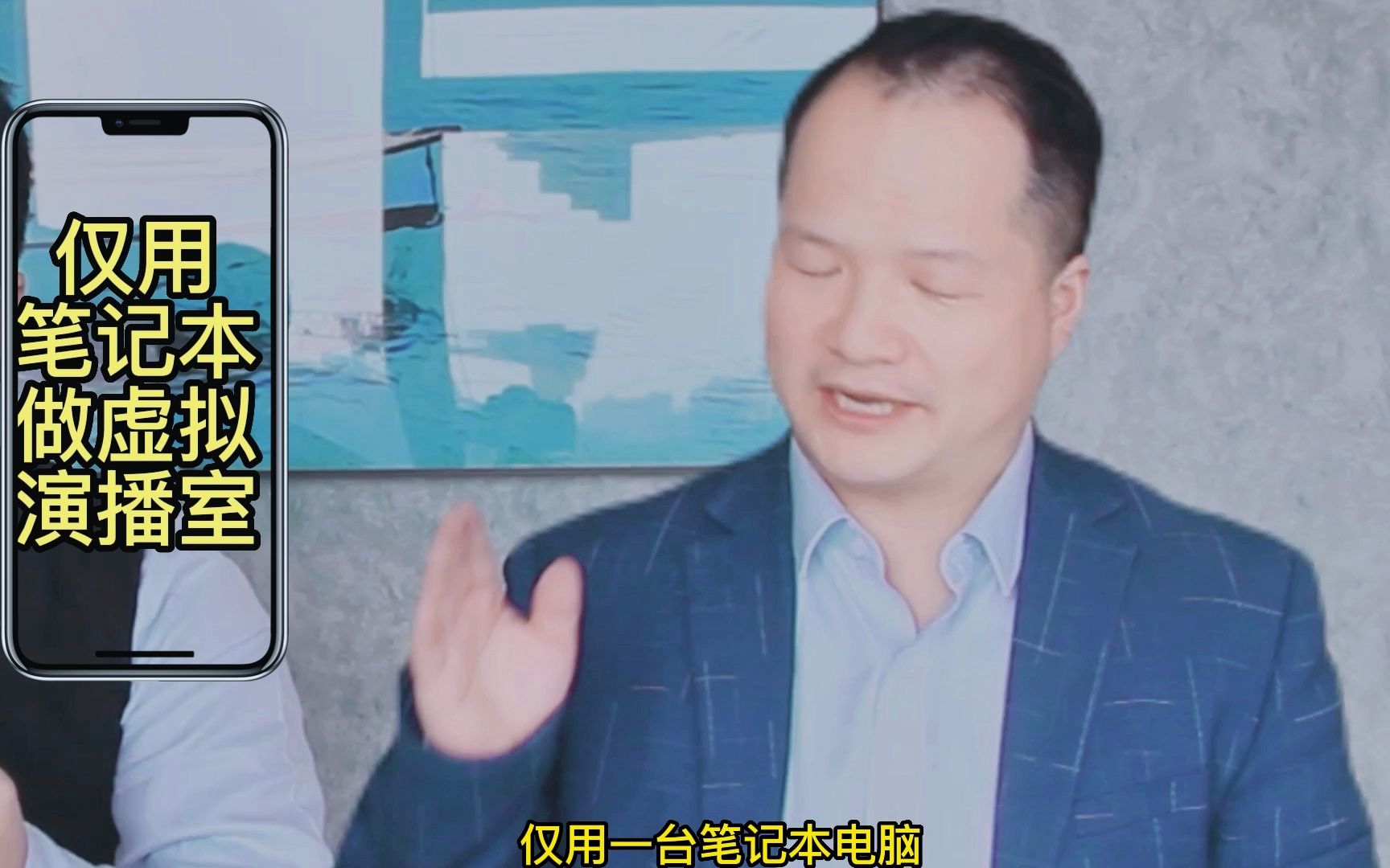 制作虚拟演播室微课无需OBS+绿幕,仅一台笔记本电脑+PPT2019