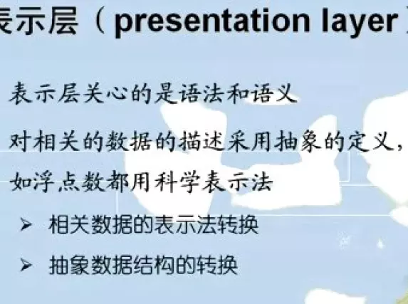 计算机网络视频教程02