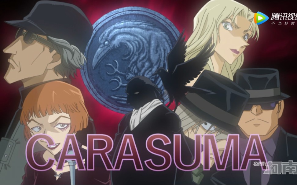 [名侦探柯南]黑衣组织BOSS揭秘