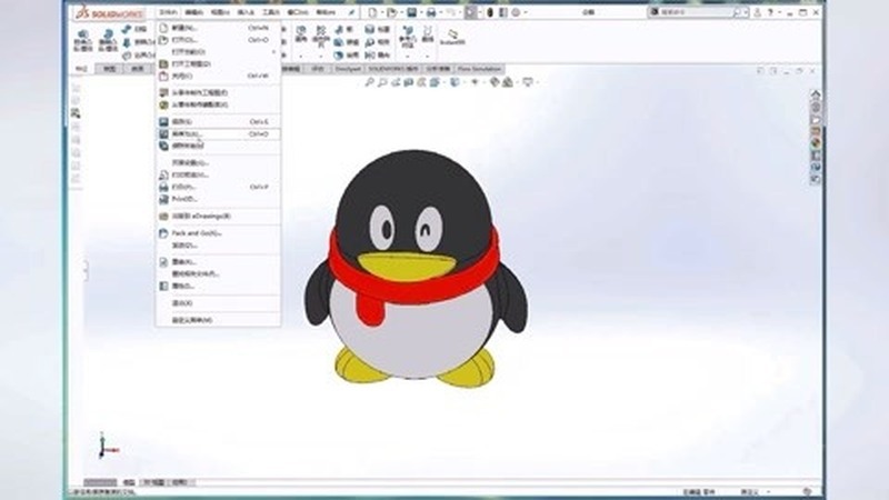 机械设计:solidworks保存、打包、另存、文件位置