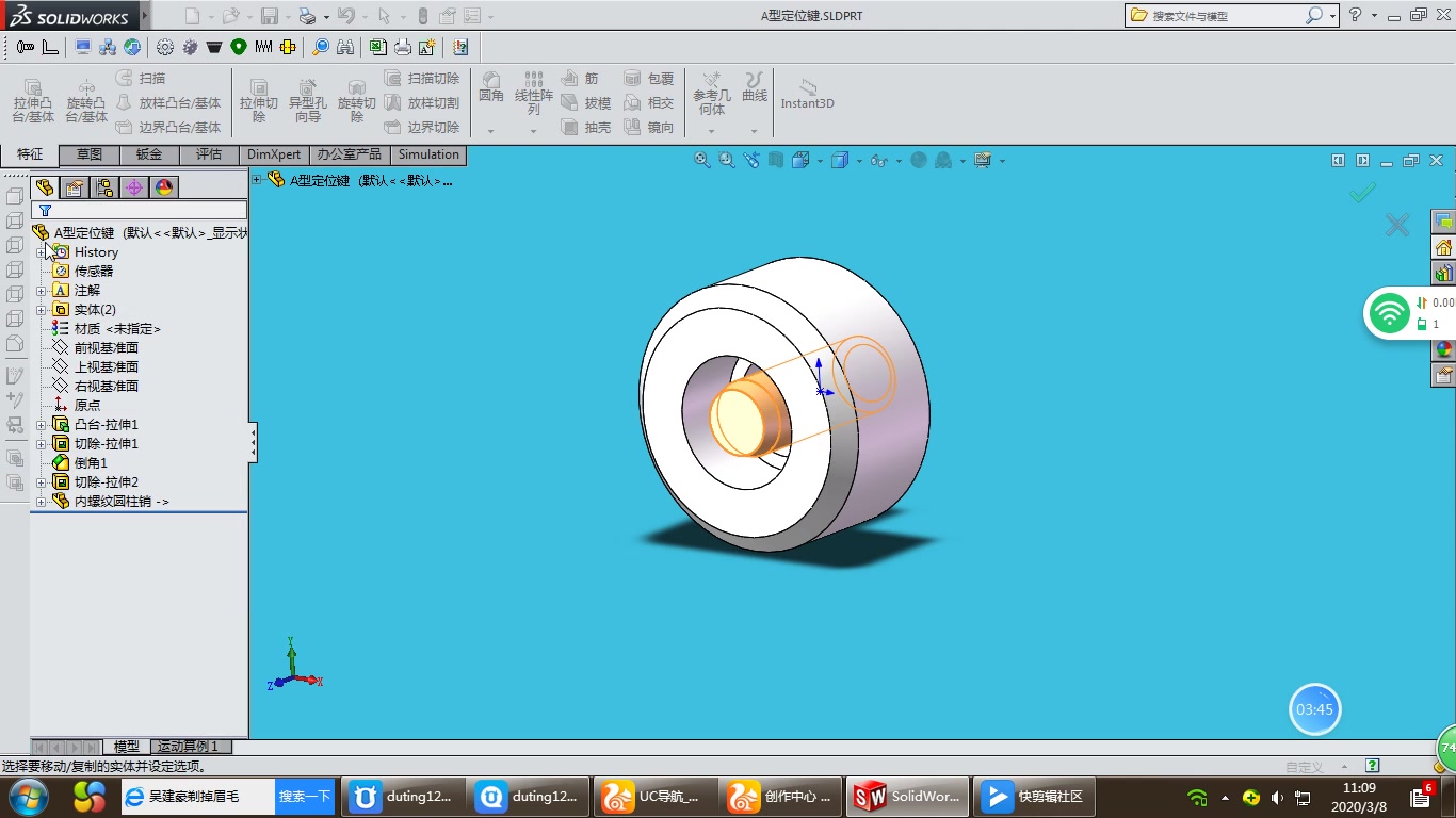solidworks如何将多个零件合并成一个零件