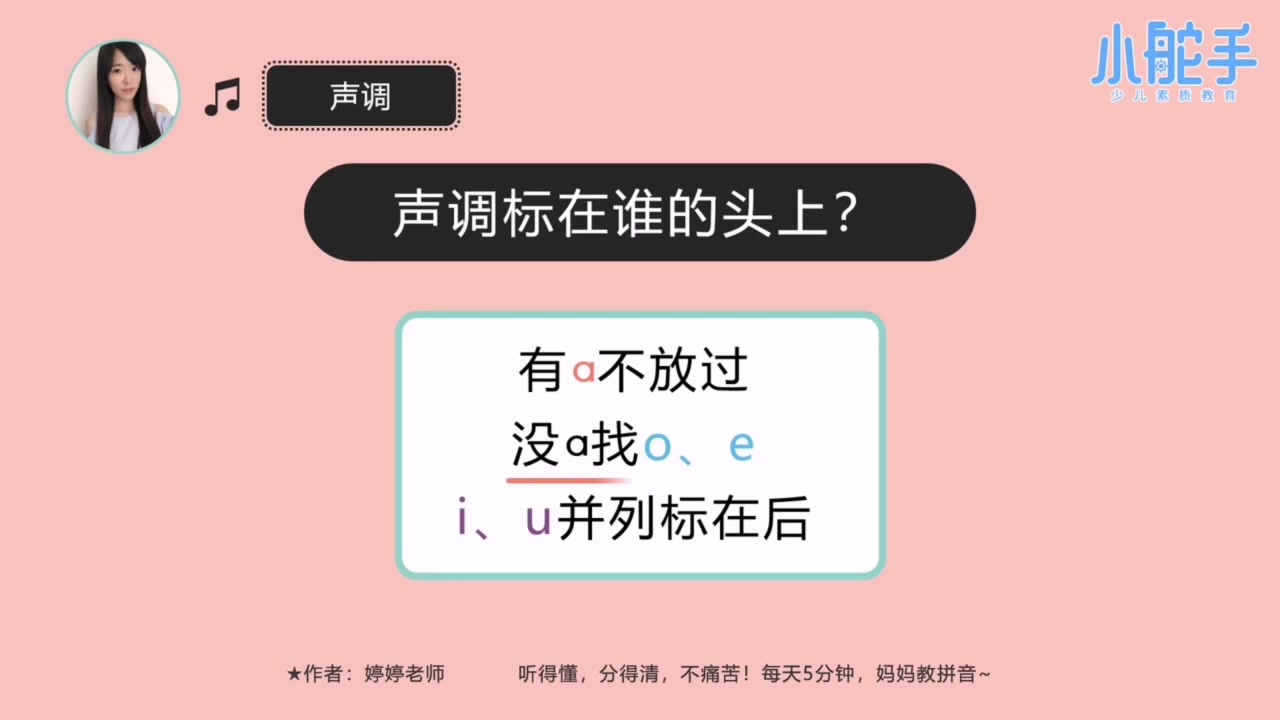 第33节 复韵母ui