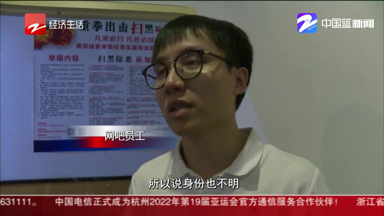 三小伙58同城找工作“被鸽” 集体到网吧蹭住