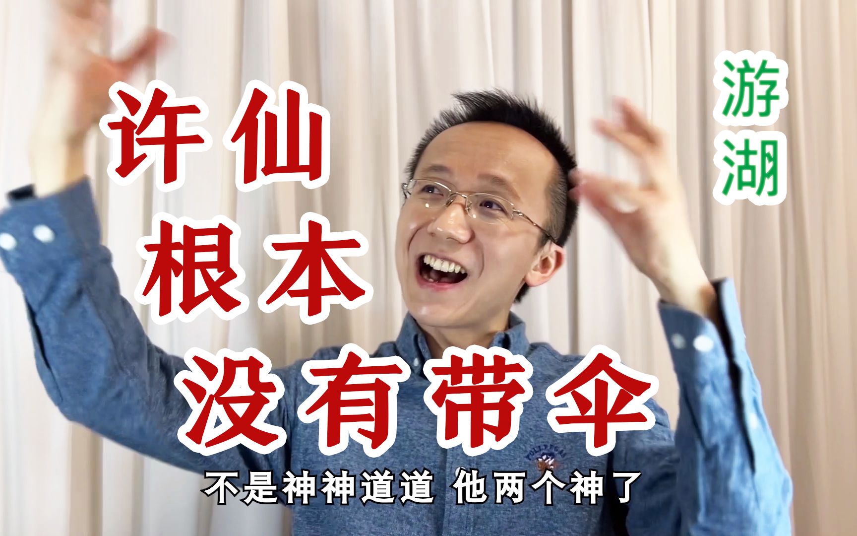 “游湖”可能没有“借伞”——真实的浪漫,从清明开始|真实“白蛇传”