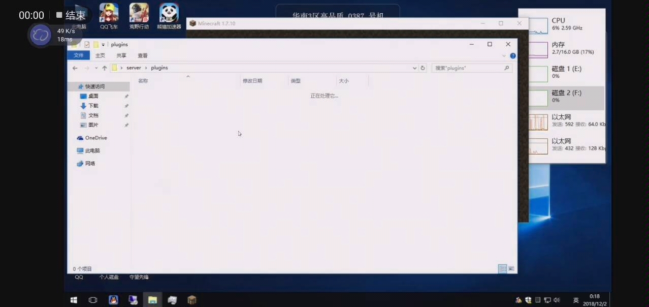 【Li_Hii】我的世界适合小白的开服教程5NeverLag的使用