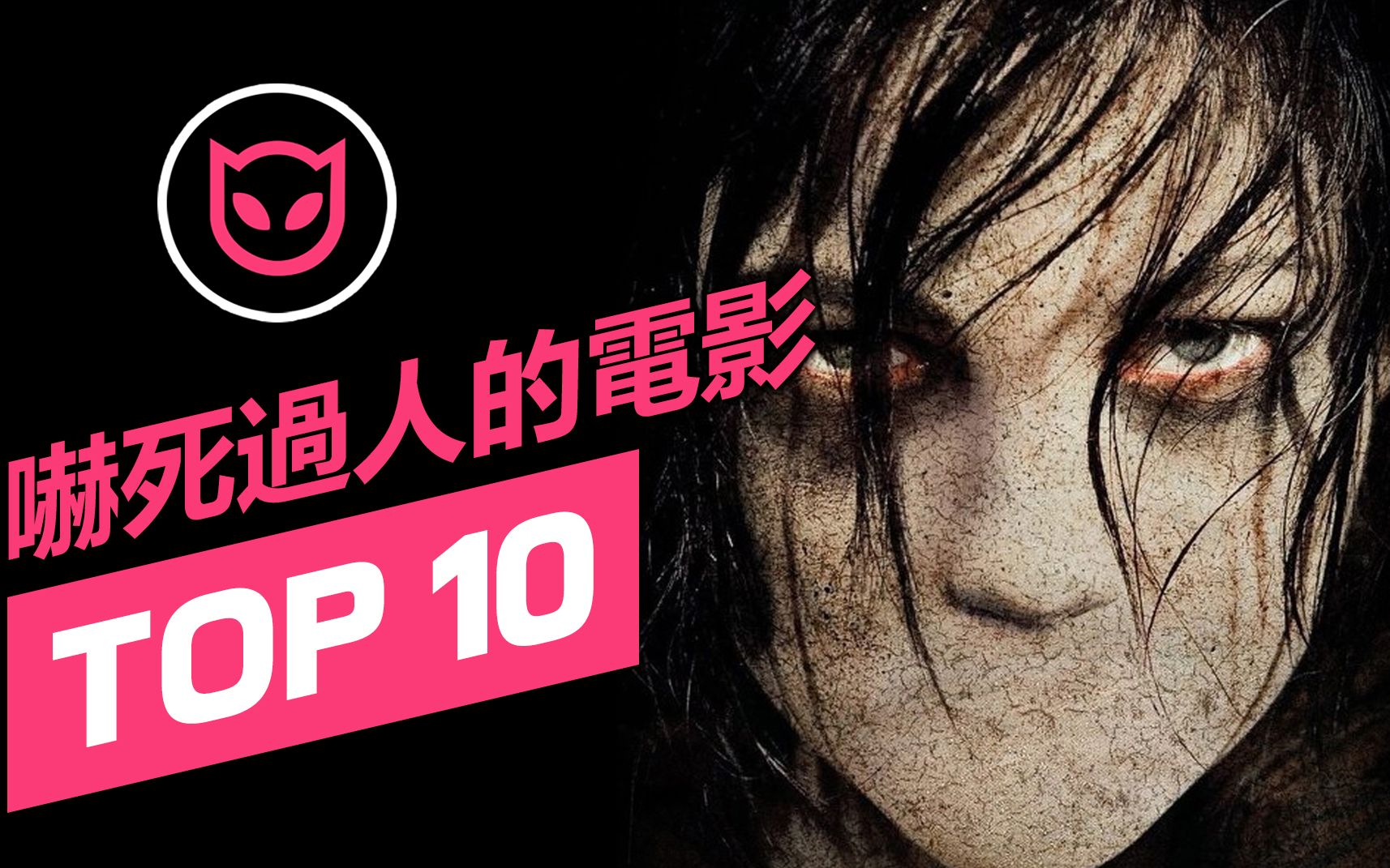 10部吓死过人的恐怖片推荐 你看过几部呢?好看的恐怖片介绍 | 恐怖片...