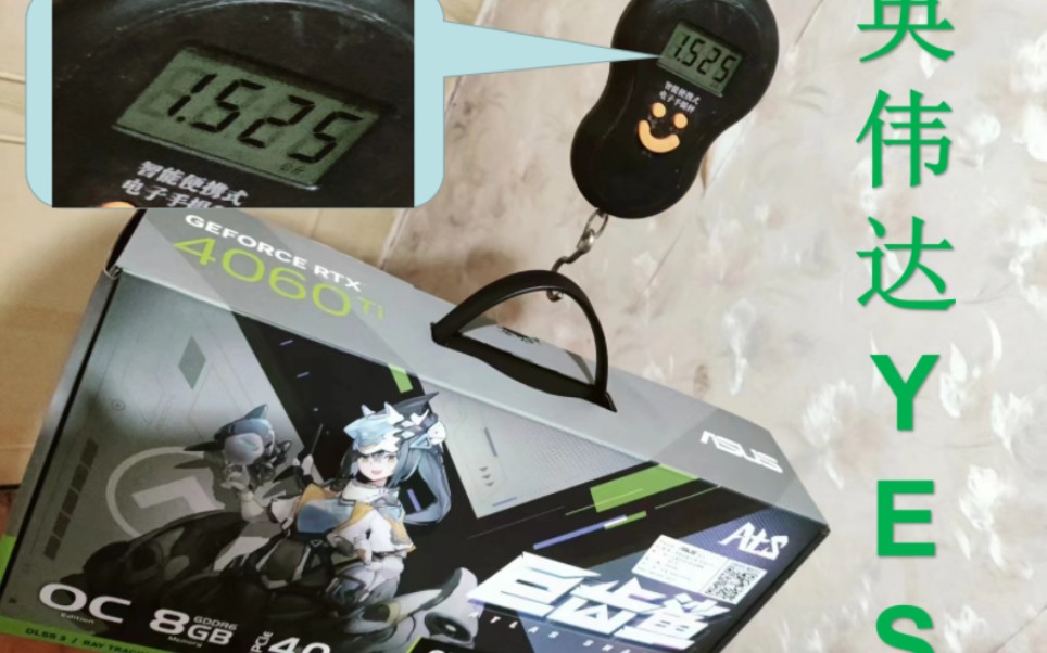 华硕4060ti巨齿鲨跑分视频,后面锐评7900xtx和4080,英伟达yes。(视频...