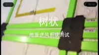 实测新风系统220风量和550风量风机效率