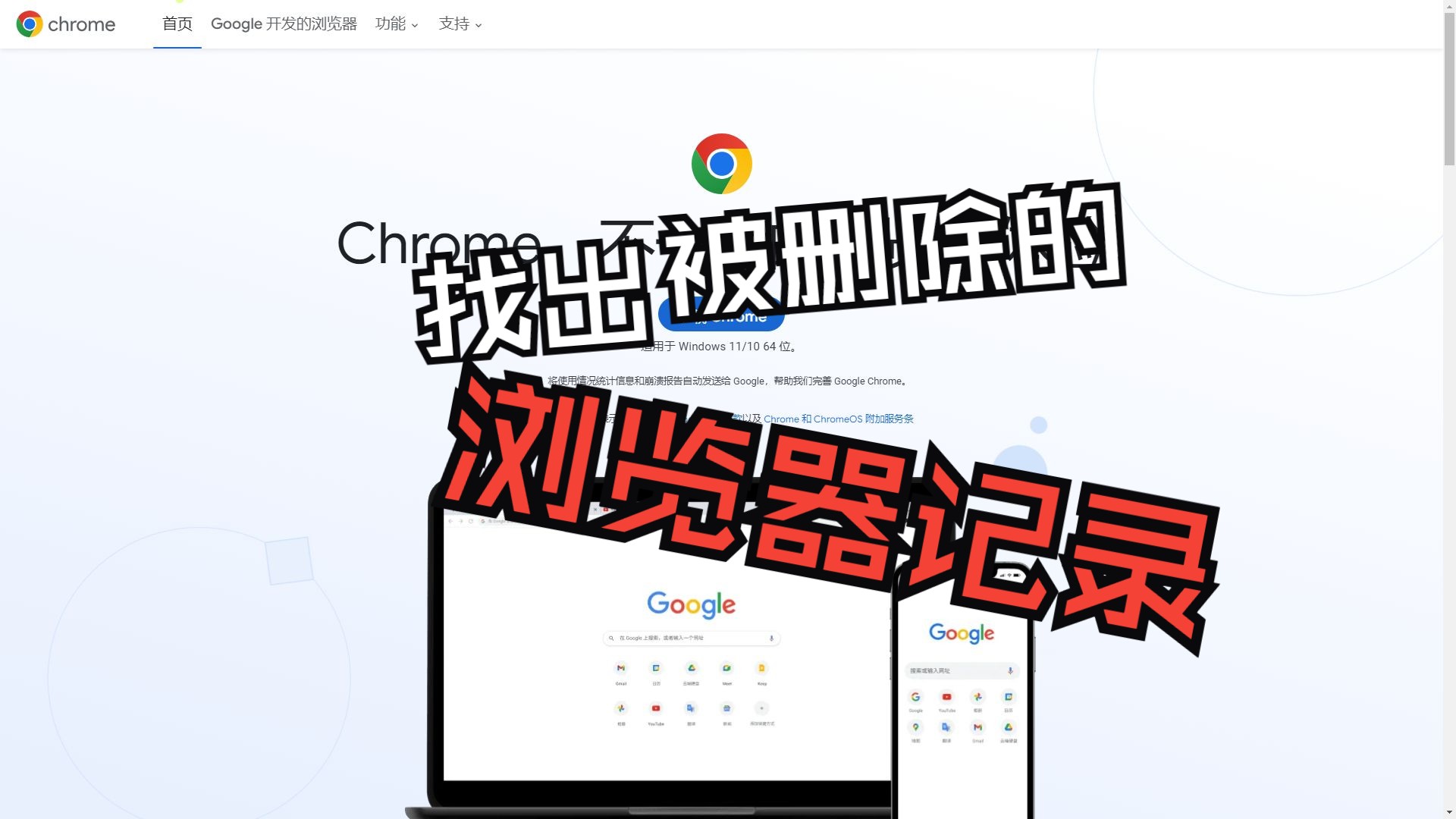 【小技巧】找出删掉的浏览器记录