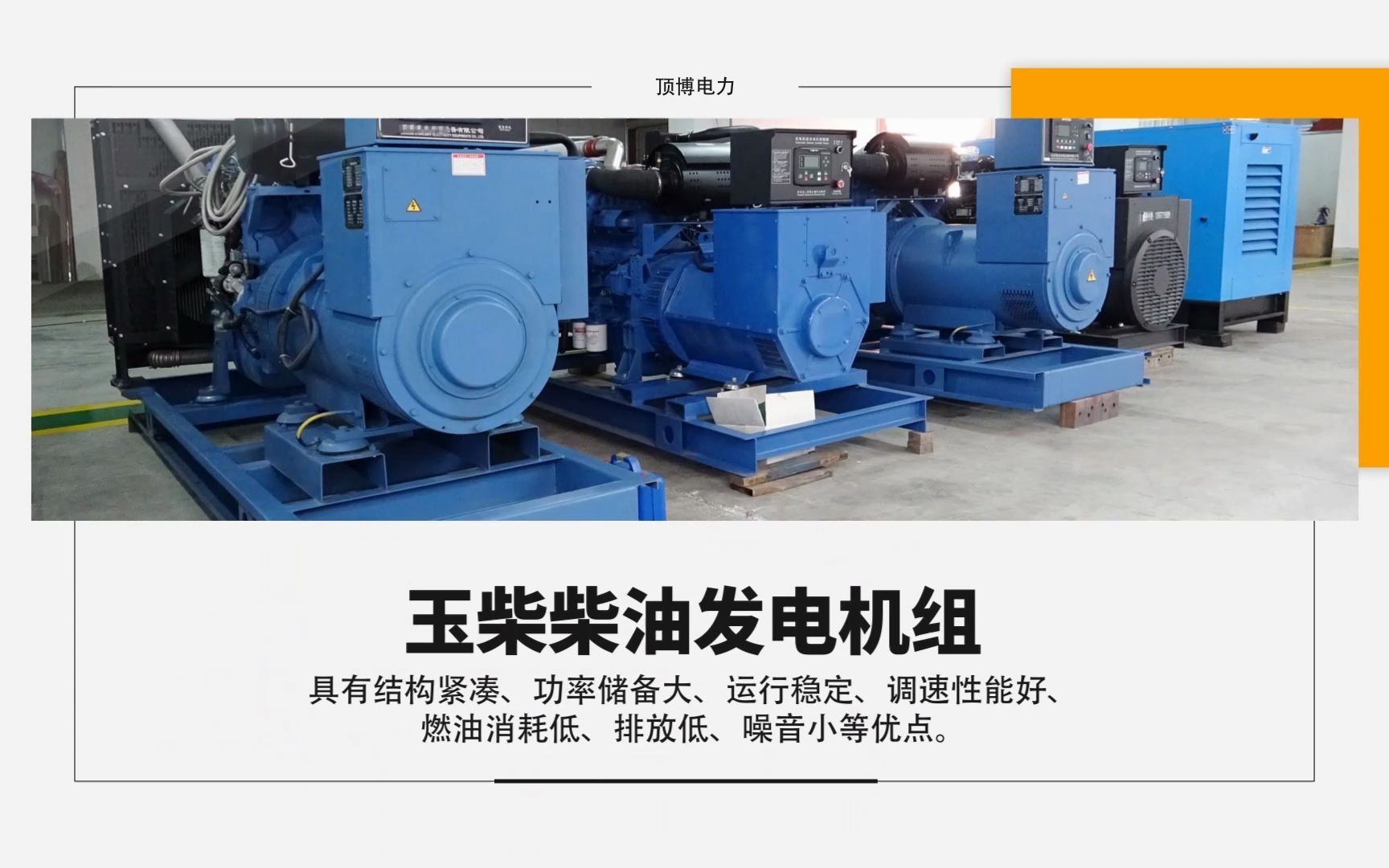 柴油发电机组哪个牌子好?10大柴油发电机品牌有哪些?看这里!
