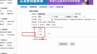 淘宝上架宝贝12 运费模板设置教程