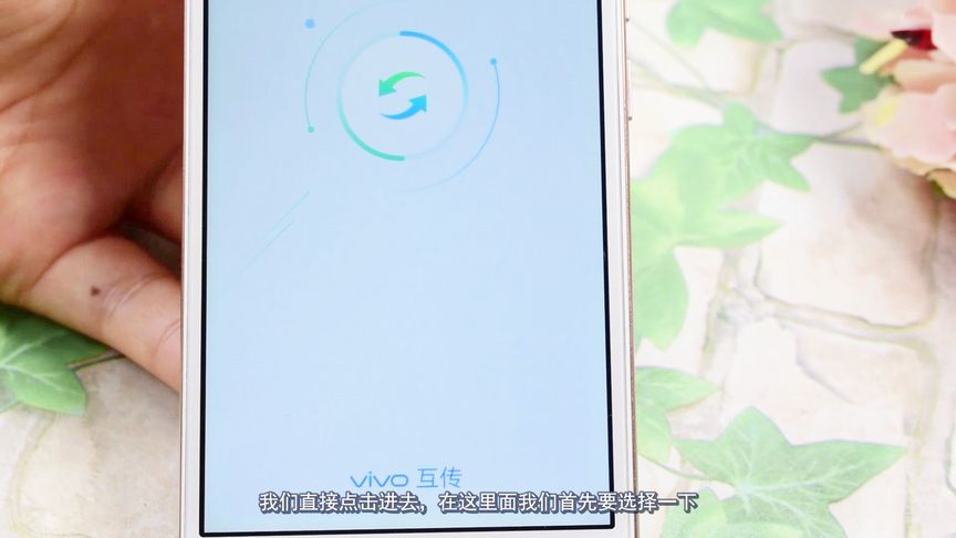 vivo手机这个功能很实用，只需扫一扫，马上互传手机文件！