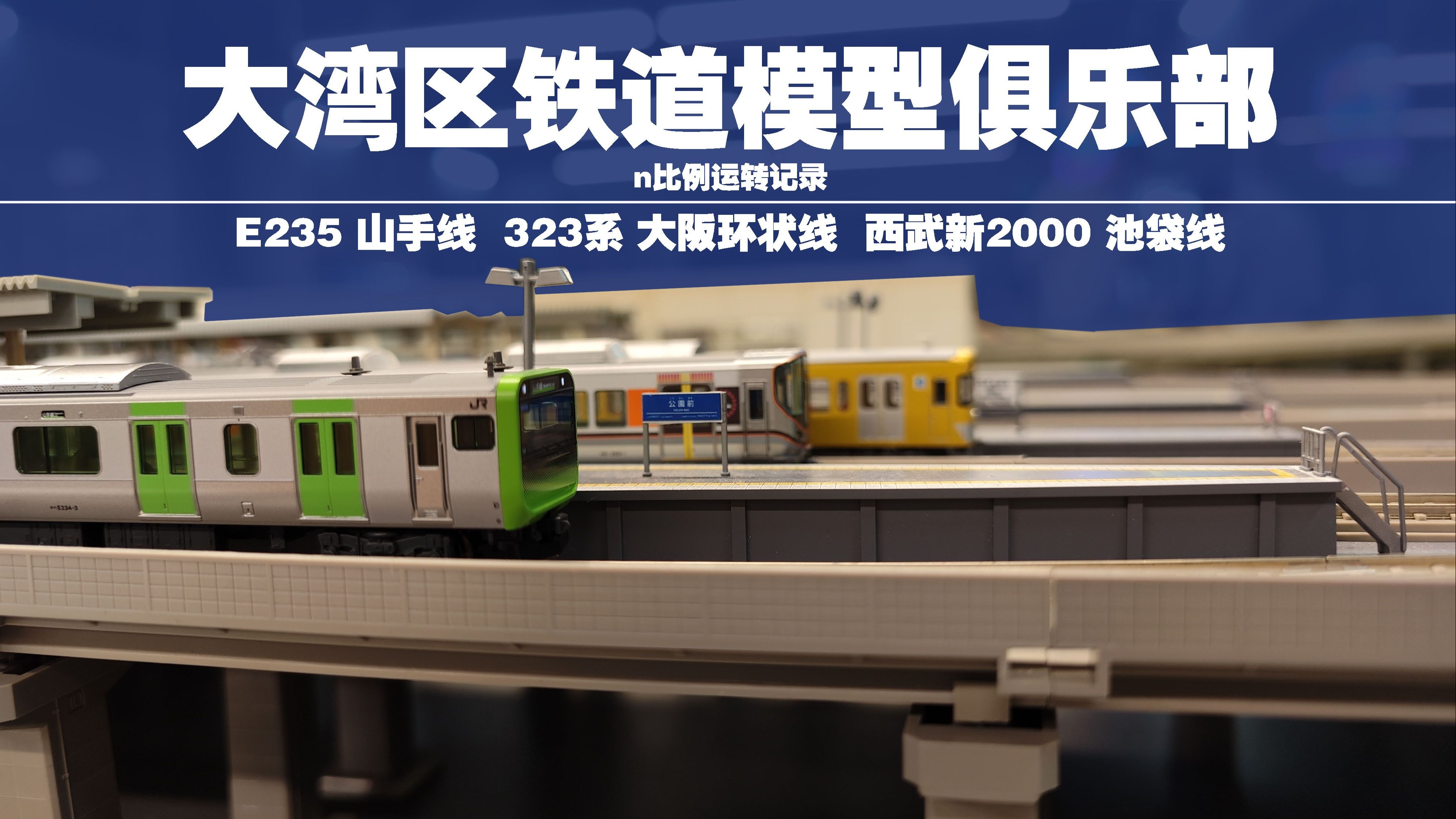 n比例模型运转记录