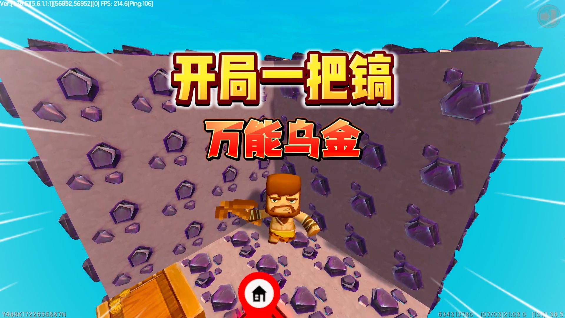 迷你世界:开局一把镐!万能乌金!_手机游戏热门视频