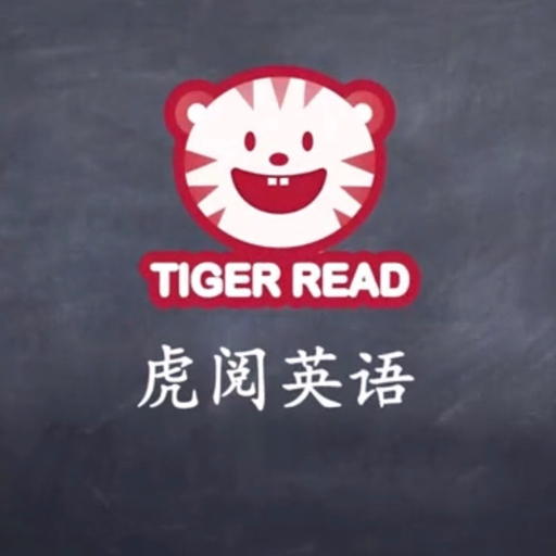虎阅英语 