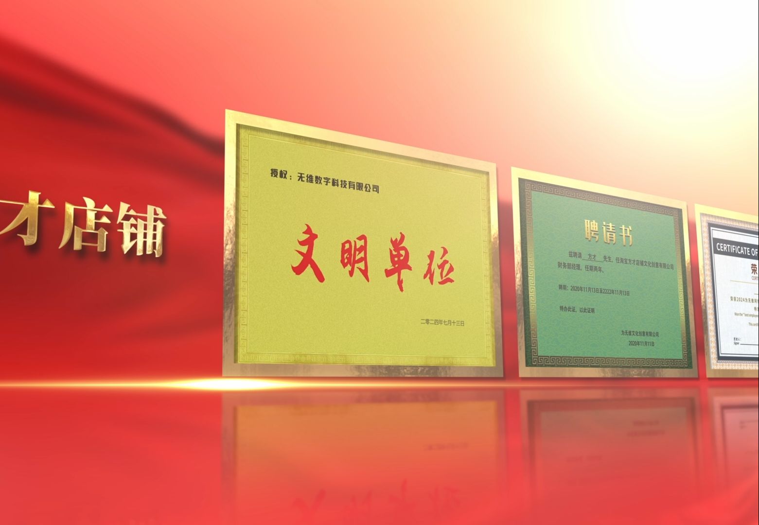 达芬奇FUSION模板-红色证书