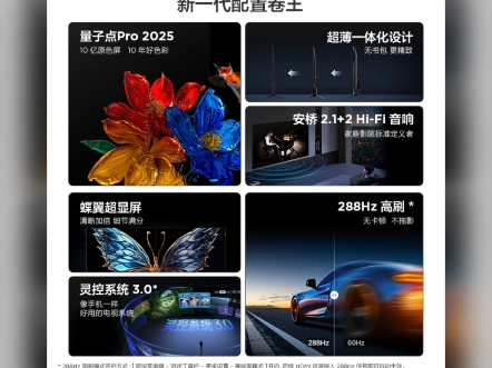 TCL新款P11K量子点剧院电视。配置卷王,性价比之王