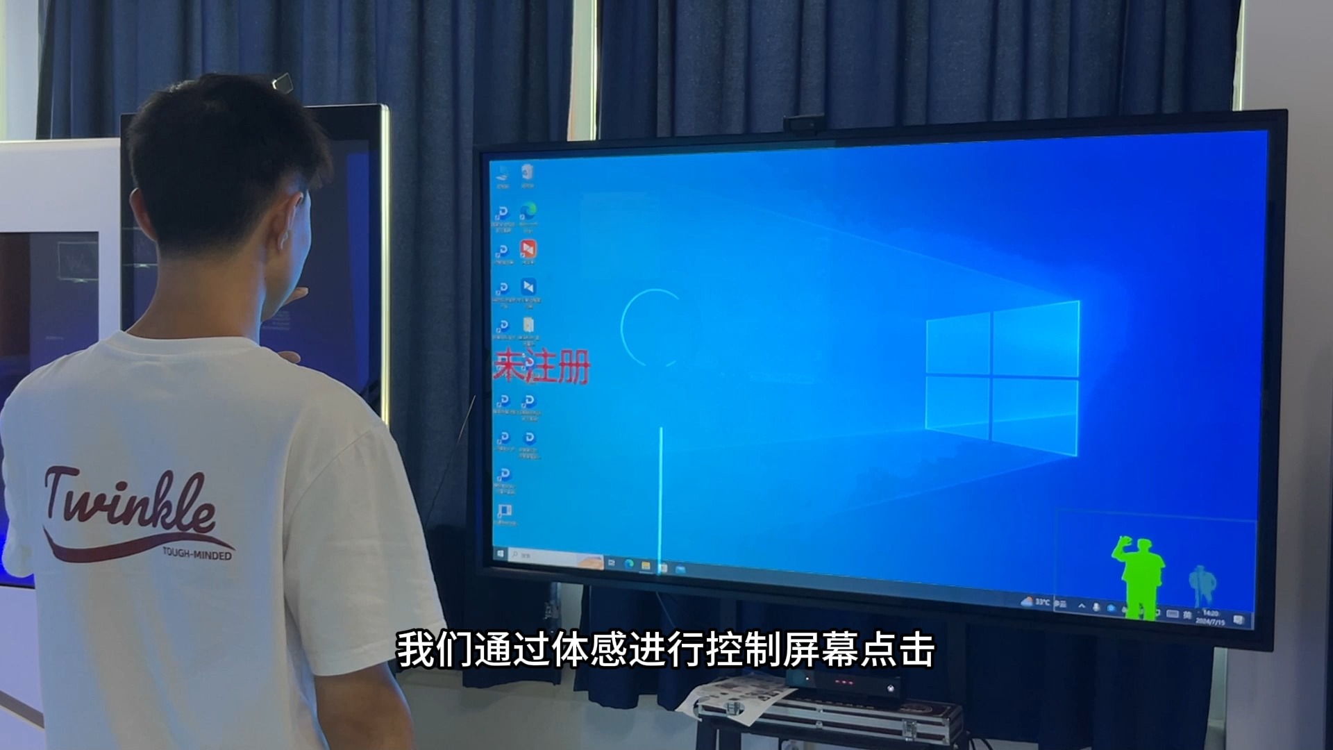 大屏体感互动模拟软件