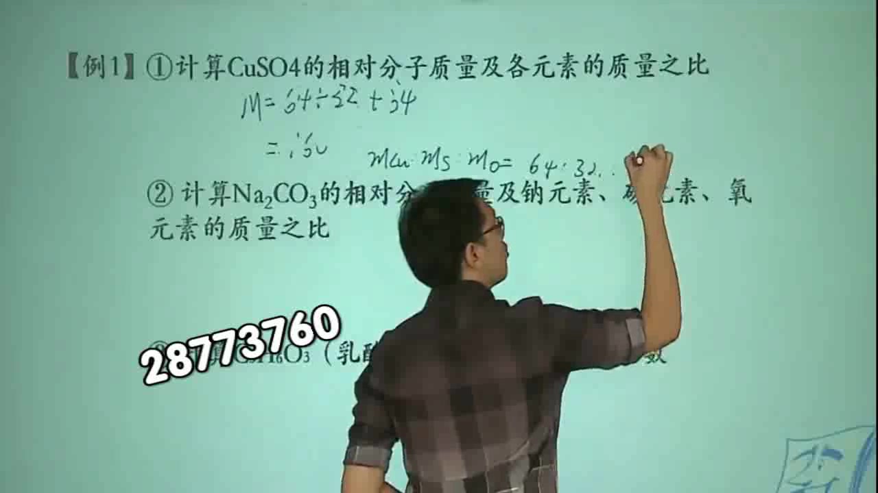 九年级化学:有关化学方程式的计算重难点梳理,带你轻松拿高分!超清