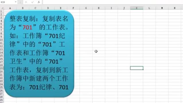 Excel VBA遍历文件夹并对指定名称的工作表整表拷贝