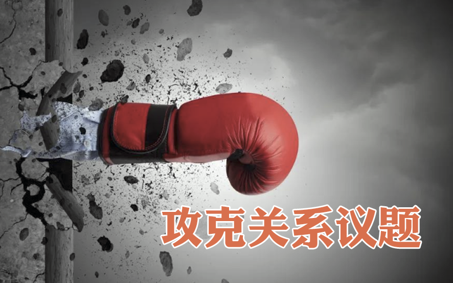 攻克关系议题,迈向心灵自洽