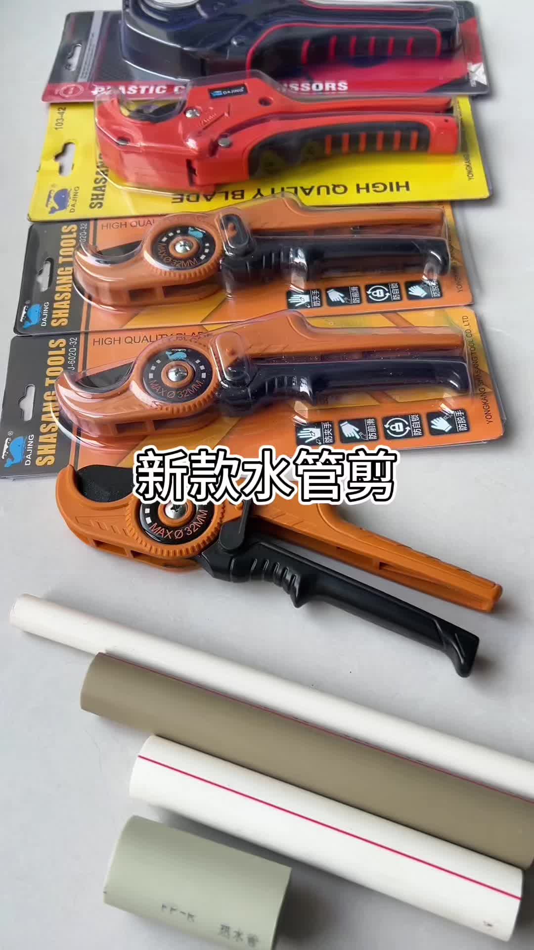 #水管快剪 #管剪 今天给大家推荐一款小快剪,剪32的ppr 热水管都很好...