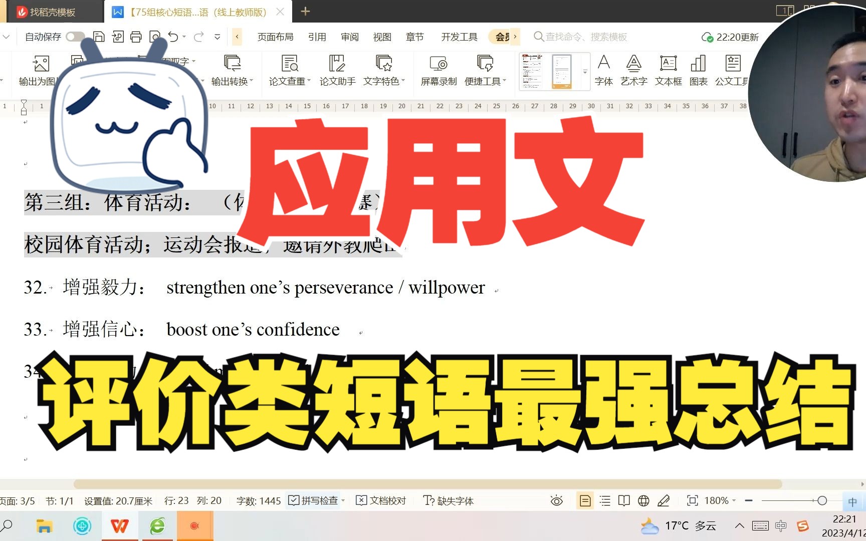 【应用文】瞬间提高表达层次!评价类短语最强总结!P3(熊老师系列)