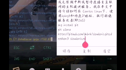 [termux]安装dos工具和各种日常工具教程