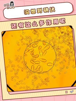 哇噻!原来碘伏还有这么多作用呢? #碘伏 #碘伏泡脚 #碘伏洗头 #太牛.