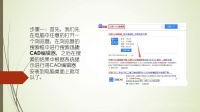 CAD编辑软件中如何测量图纸距离