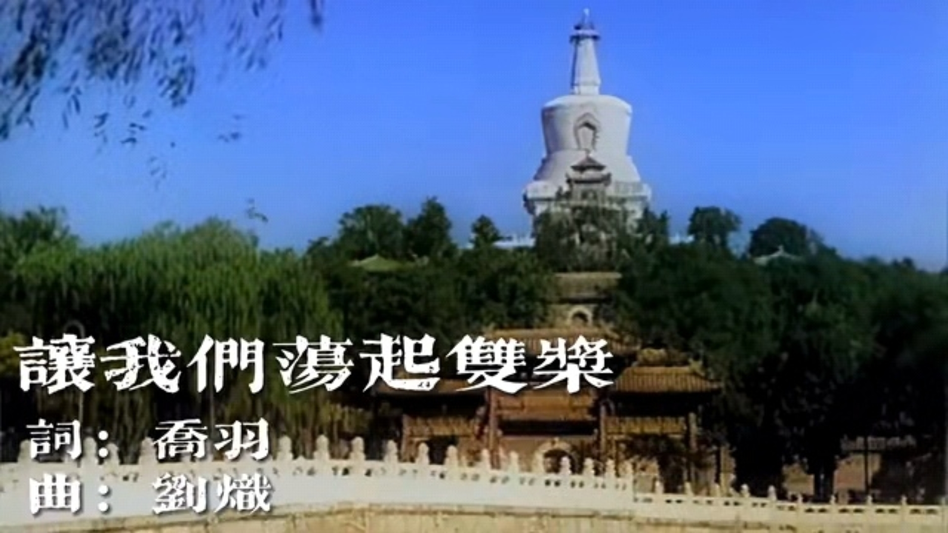 《让我们荡起双桨》简谱版