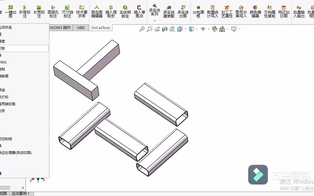 方通公母端V2.0演示--瓯南工具箱