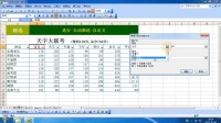 信息技术会考excel操作题视频辅导05-计算机学业水平考试