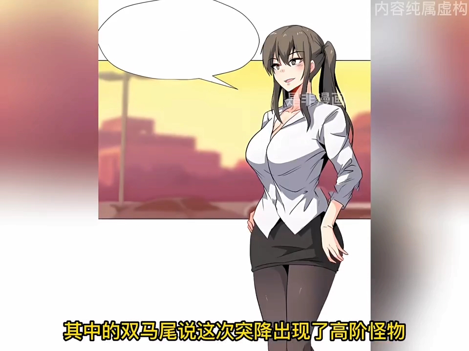 漫画推荐 我觉醒了游戏中的能力!